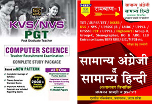 BOOK-1 KVS/PGT COMPUTER SCIENCE (SD) BOOK-2 Common Paper General English & Hindi (X-EEED): Buy ...