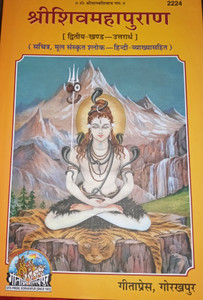 Shri Shiv Mahapuran Part-2 (Sachitr, Hindi, Mool Shlok,with Hindi Translation) Gita Press ...