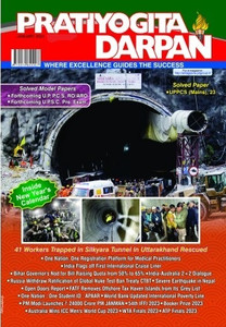 Pratiyogita Darpan English-January-2024: Buy Pratiyogita Darpan English-January-2024 by ...