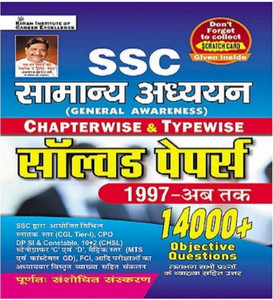 Kiran Ssc General Knowledge 14000+questions: Buy Kiran Ssc General Knowledge 14000+questions by ...