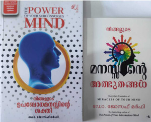 Joseph Murphy Combo|The Power Of Your Subconscious Mind|Miracles Of Your Mind|Malayalam Books ...