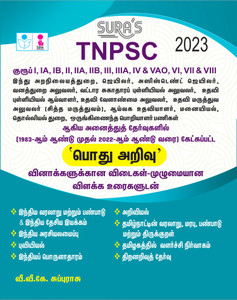 SURA'S TNPSC All Group Exams General Studies - Previous Year Question Papers (Q-Bank) With ...