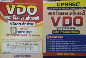 UPSSSC VDO Gram Vikas Adhikari Practice & Solved Book Set Combo Pack: Buy UPSSSC VDO Gram Vikas ...