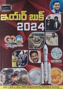 Shine India Year Book 2024[TELUGU MEDIUM]2024 EDITION: Buy Shine India Year Book 2024[TELUGU ...