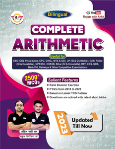 Complete Arithmetic Book By Ankit Bhati Sir: Buy Complete Arithmetic Book By Ankit Bhati Sir by ...