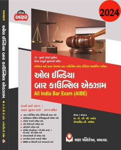 All India Bar Council Exam - AIBE- 2024 Edition In Gujarati: Buy All India Bar Council Exam ...
