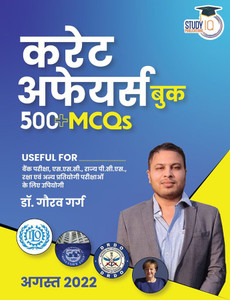 The Current Affairs Book 500+ MCQ's August 2022 By Dr. Gaurav Garg ...