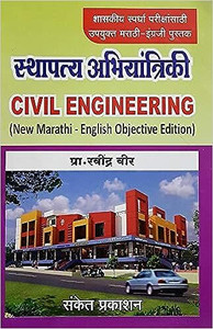 Civil Engineering Marathi-English Objective Sthapatya Abhiyantriki: Buy Civil Engineering ...