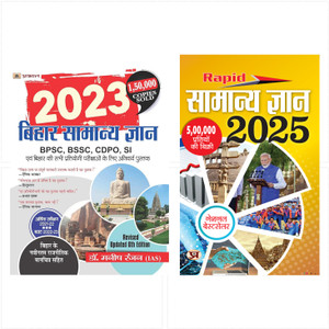 Bihar Samanya Gyan 2023 (Bihar General Knowledge In Hindi) - Revised And Updated Syllabus 2022 ...
