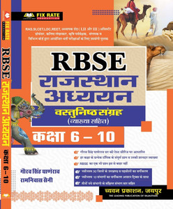 Chyavan Prakashan RBSE Rajasthan Adyayan Class 6-8 Vastunishtha Sangrah With Explanation: Buy ...