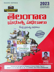 Telangana Government Schemes And Central Govt Schemes ( TELUGU MEDIUM ): Buy Telangana ...