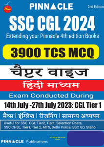 SSC CGL 2024: 3900 TCS MCQ Chapter Wise With Detailed Explanation Hindi Medium: Buy SSC CGL 2024 ...
