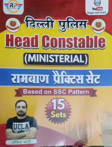 Delhi Police Head Constable (MINISTERIAL) Practice Set Based On SSC Pattern 15 Set (ANIT KBHATI ...