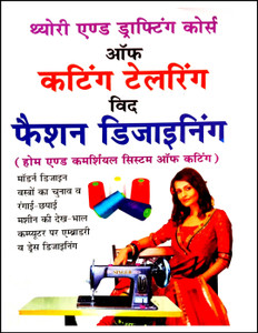 Cutting Tailoring With Fashion Designing (Theory And Drafting Course) Home And Commercial System ...