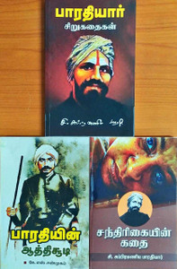 Bharathiyar Sirukathaigal / Bharathiyar Aathichudi / Chanthirikaiyin Kathai: Buy Bharathiyar ...