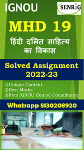 IGNOU MHD 19 Solved Assignment 2022-23 In Hindi Medium IGNOU MHD 19 Solved Assignment 2022-23 In ...