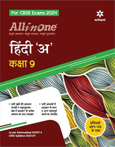 Arihant All In One Hindi [ A ] Class 9 For Cbse Exams 2024: Buy Arihant All In One Hindi [ A ...