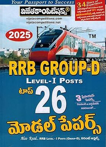 RRB Group -D 2025 Level-I Post Top 26 Model Papers (Telugu Medium): Buy RRB Group -D 2025 Level ...