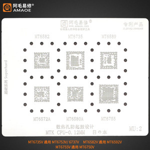 AKT AMAOE MU-2 STENCIL For MTK CPU MT6582, MT6735, MT6589, MT6572, MT6580A, MT6755 BGA Reballing ...