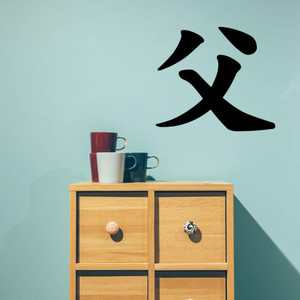 Xskin 29 cm Japanese Kanji Character Father Chichi Self Adhesive ...