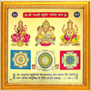 HAWAI Shree Laxmi Kuber Ganesh Yantra Gold Plated Wall Photo Frame (10.5x10.5inch) Gold, Plated ...