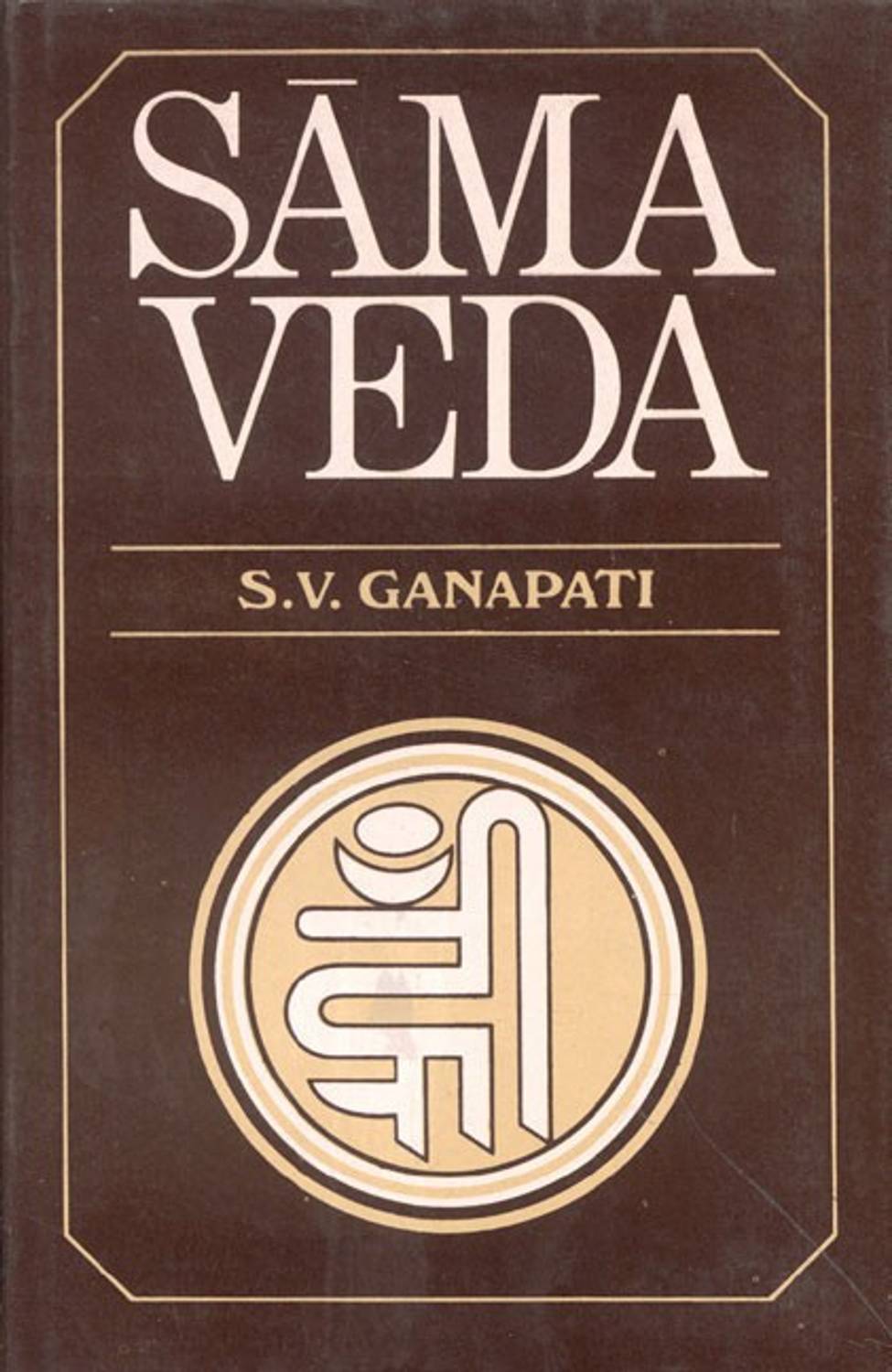 sama veda danda