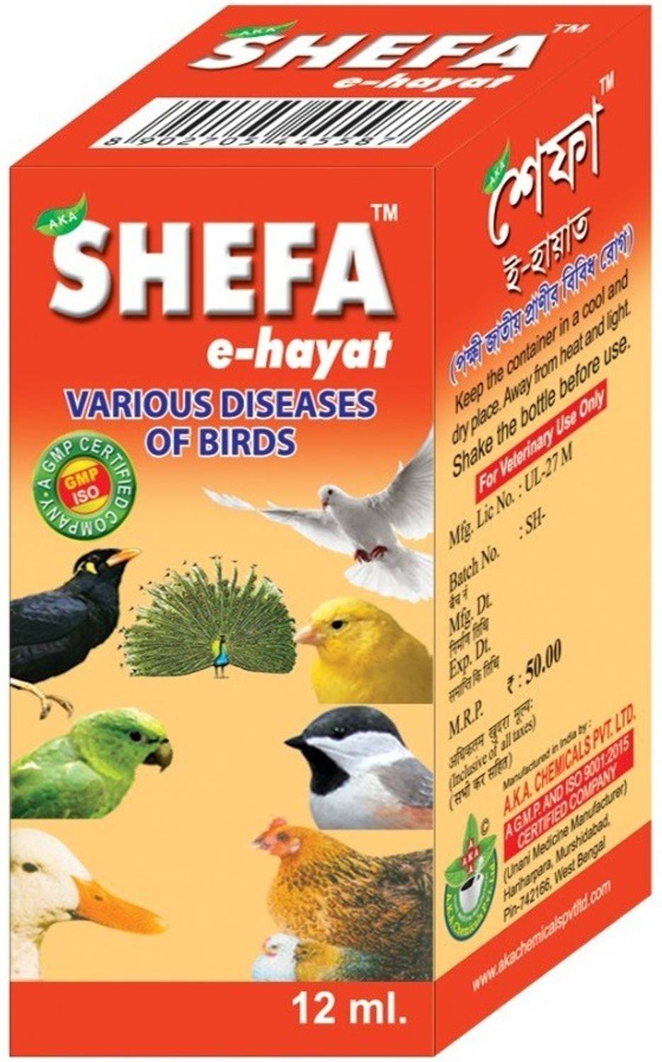 shefa e hayat uses