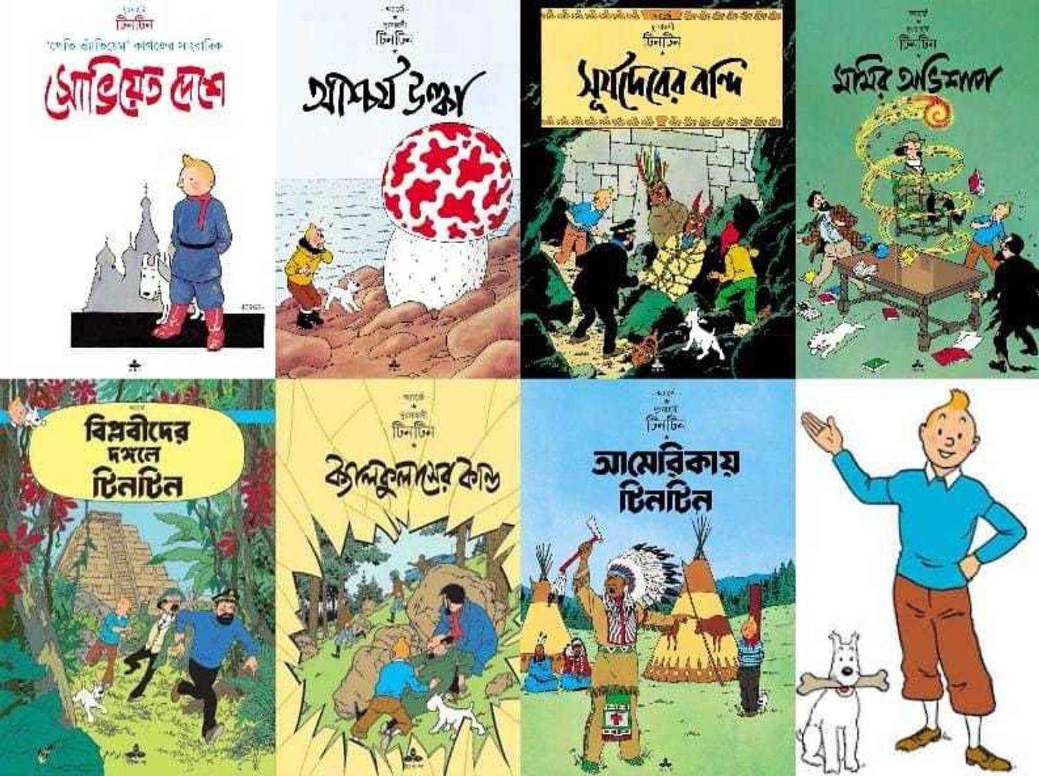 tintin comics full set
