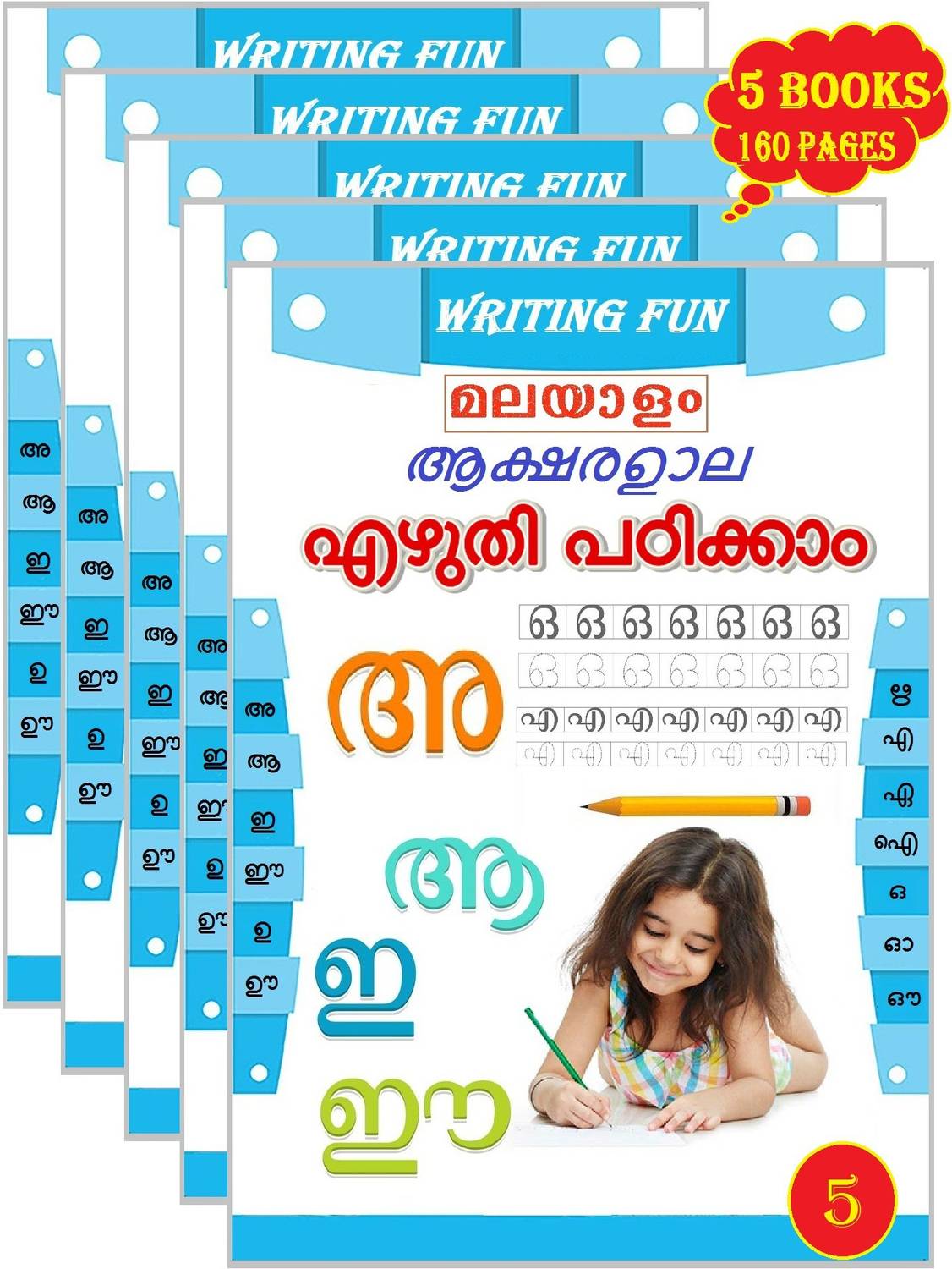 malayalam writing in two line