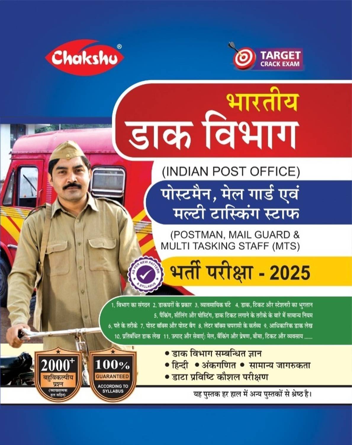 multitasking in post office