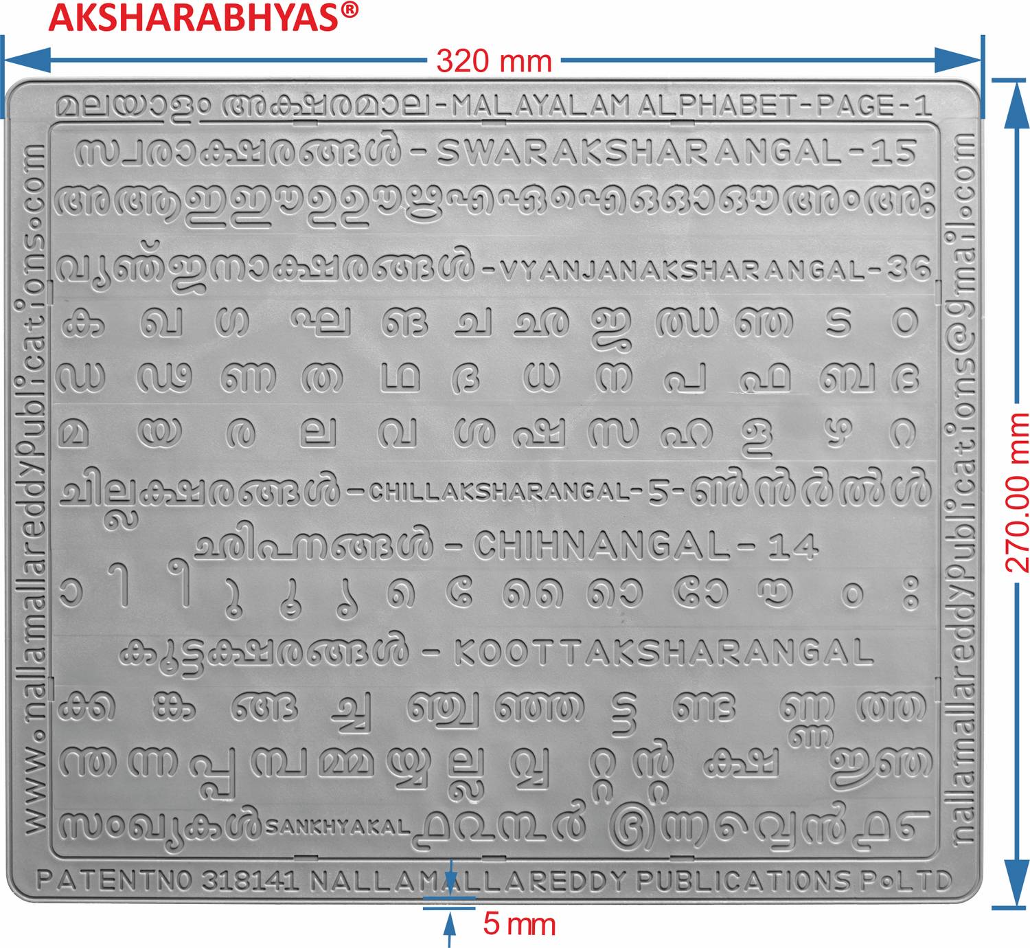 malayalam script letters
