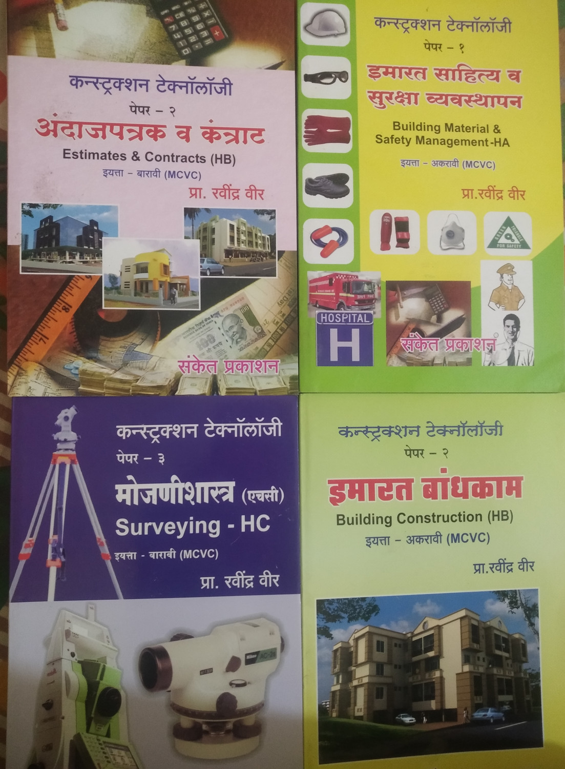 Construction Supervisor Book ( 4 Book): Buy Construction Supervisor ...