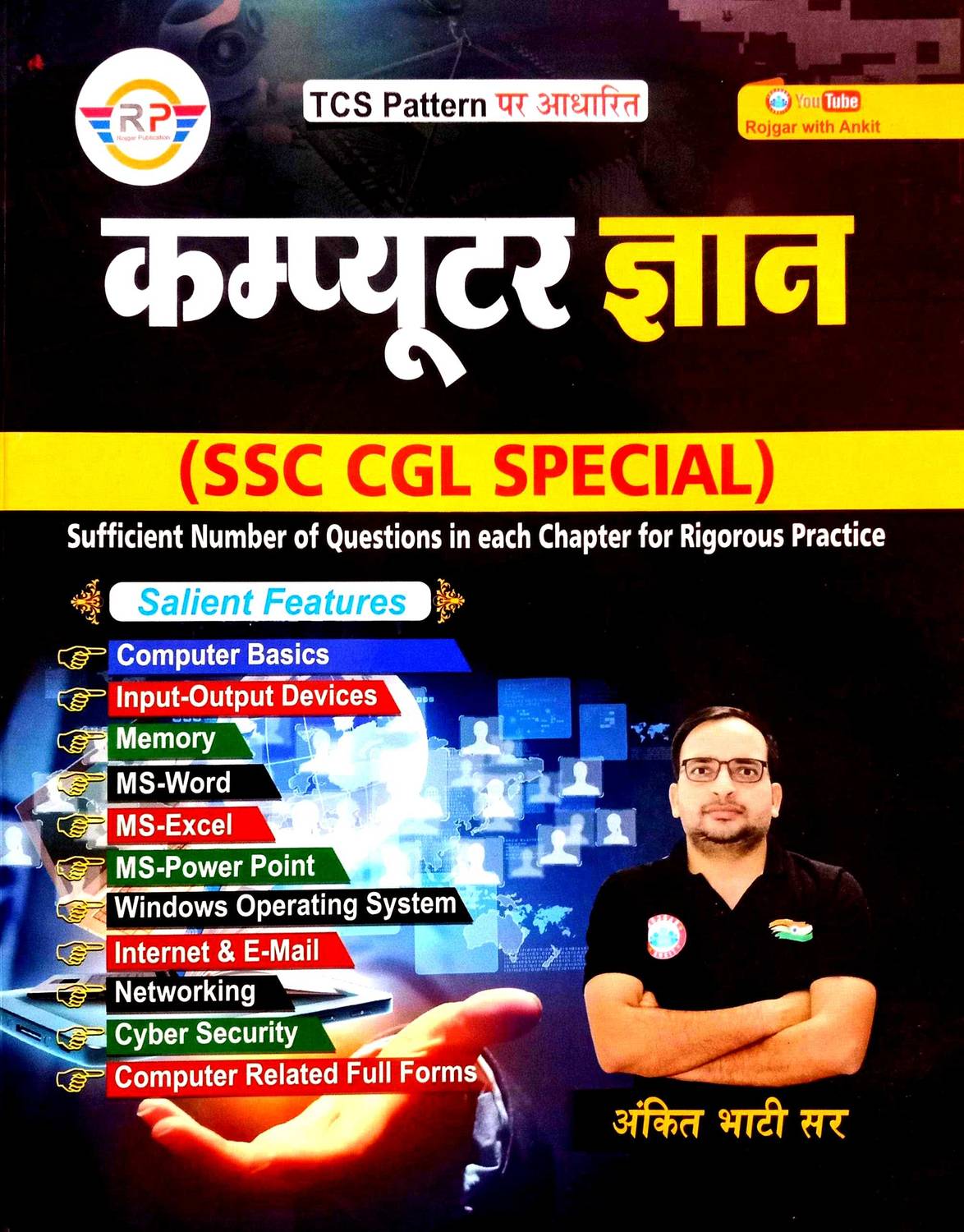 computer accuracy in hindi