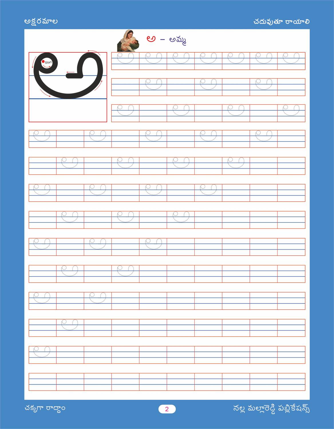 telugu writing practice sheets
