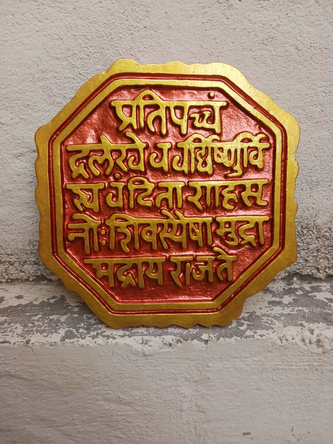 shivmudra marathi