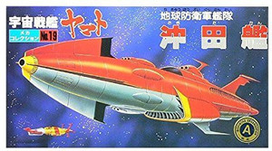 Bandai Star Blazers Bandai Space Cruiser Yamato Captain Okita's ...