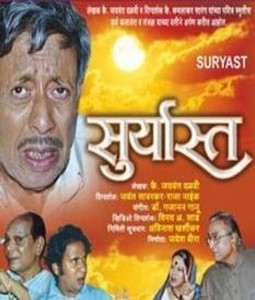 Suryast Price in India - Buy Suryast online at Flipkart.com
