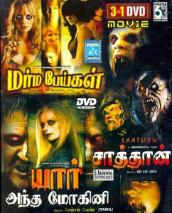 3 In 1 DVD (Sathan / Marma Peigal / Yaar Andha Mohini) Price in India ...