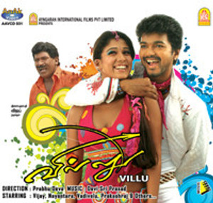 Villu Price in India - Buy Villu online at Flipkart.com