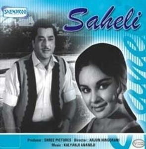 Saheli Price in India - Buy Saheli online at Flipkart.com