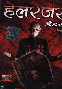 Hellraiser Deader Price in India - Buy Hellraiser Deader online at ...