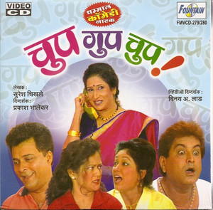 Chup Gup Chup Price in India - Buy Chup Gup Chup online at Flipkart.com