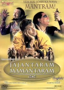 Jajantaram Mamantaram Price in India - Buy Jajantaram Mamantaram online ...