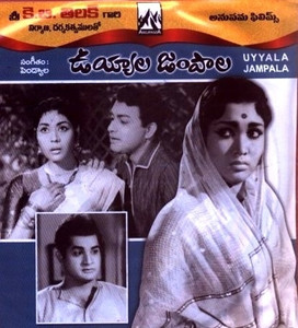 Uyyala Jampala Price in India - Buy Uyyala Jampala online at Flipkart.com