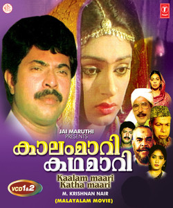 Kaalam Maari Katha Maari Price in India - Buy Kaalam Maari Katha Maari ...