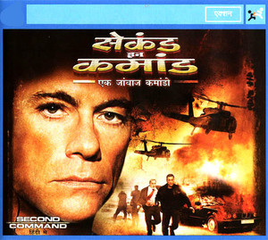 Second In Command (Hindi) Price in India - Buy Second In Command (Hindi ...