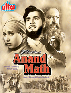 Anandmath Price in India - Buy Anandmath online at Flipkart.com