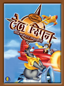 Tale Spin Vol.8 8 Price in India - Buy Tale Spin Vol.8 8 online at ...