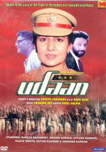 Udaan Season - Complete Complete Price in India - Buy Udaan Season ...