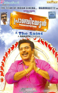Pranchiyettan - The Saint Price in India - Buy Pranchiyettan - The ...